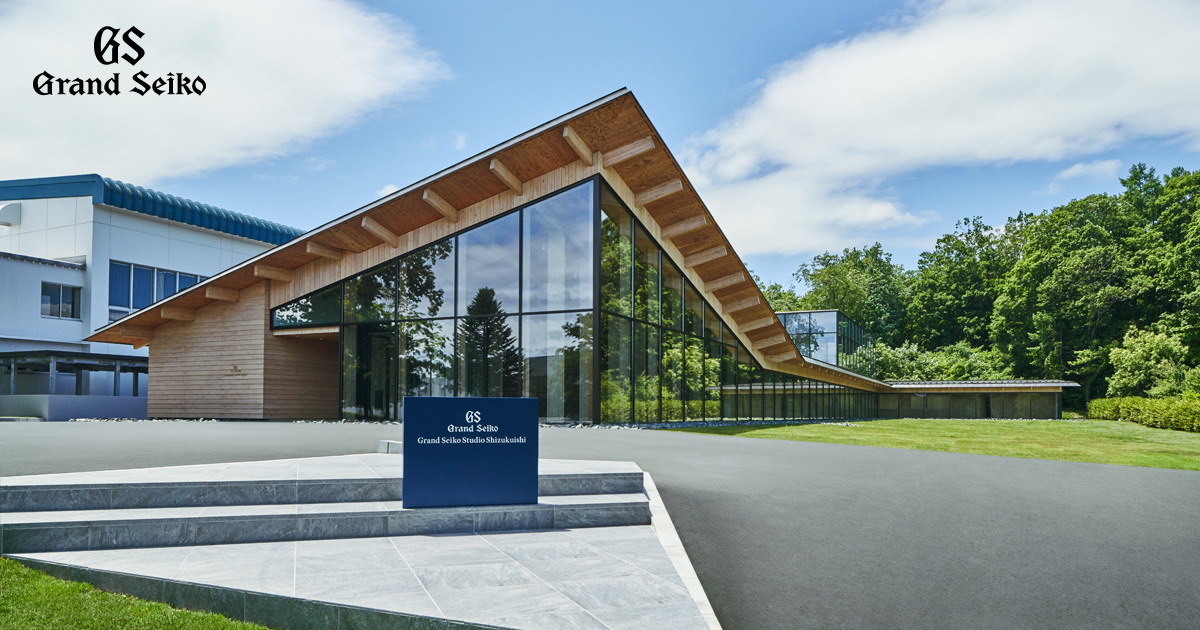 Grand Seiko Studio Shizukuishi | Grand Seiko